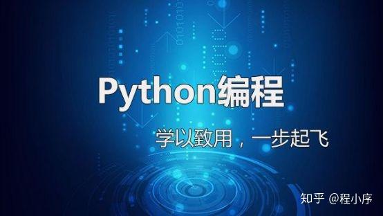 厉害了！Python在人工智能上使用的好处竟有这么多！ - 知乎