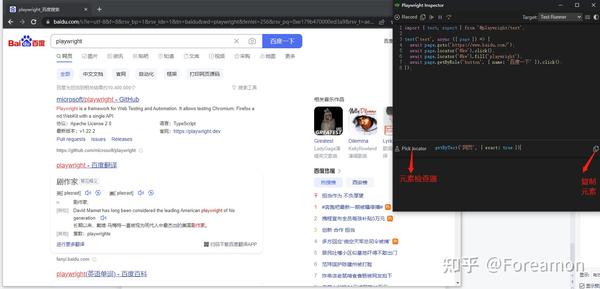 PlayWright教程--新手篇 - 知乎