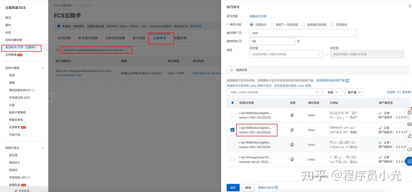 一文速通阿里云 ECS 的购买、配置等经典部署流程 - 知乎