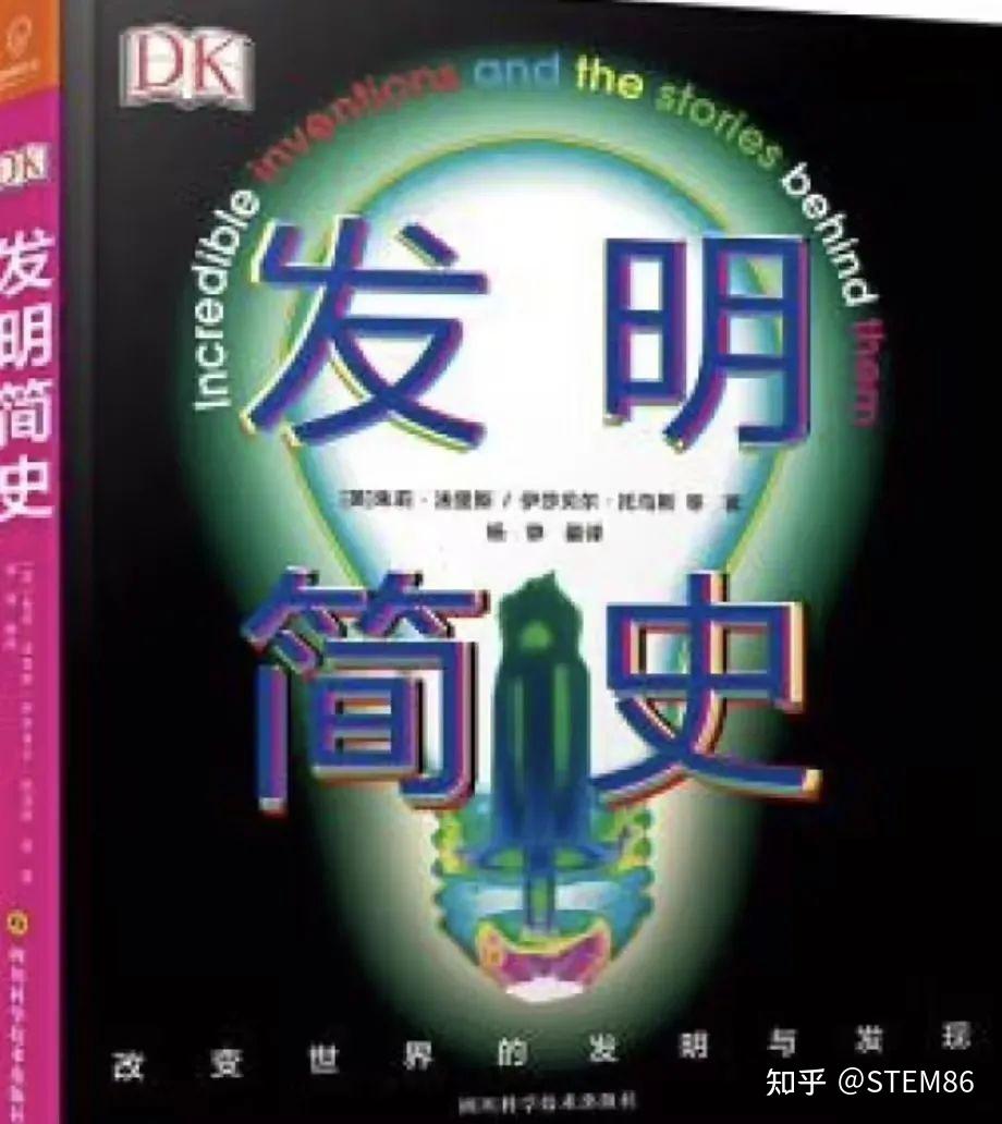 STEMA考试科技素养组考生必读书目，这些书你都读了么？ - 知乎