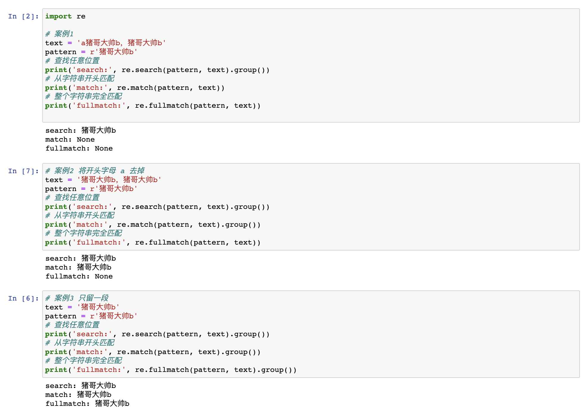 Python正则表达式，这一篇就够了！ - 知乎