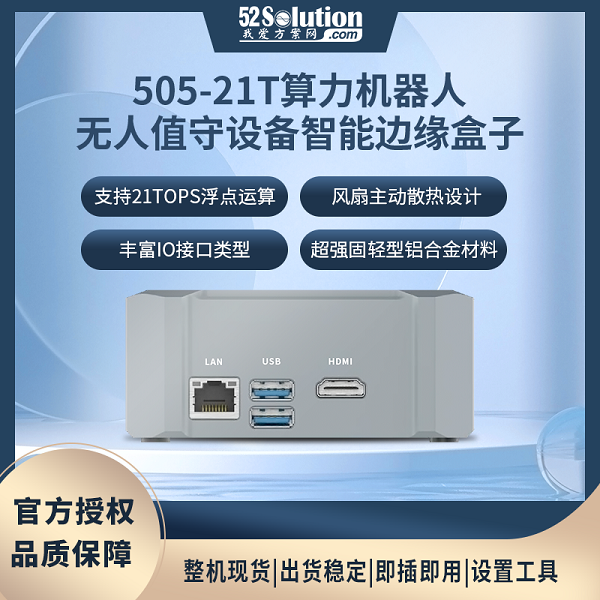 瑞芯微和英伟达的边缘计算盒子方案，你会选哪一家的？ - 知乎