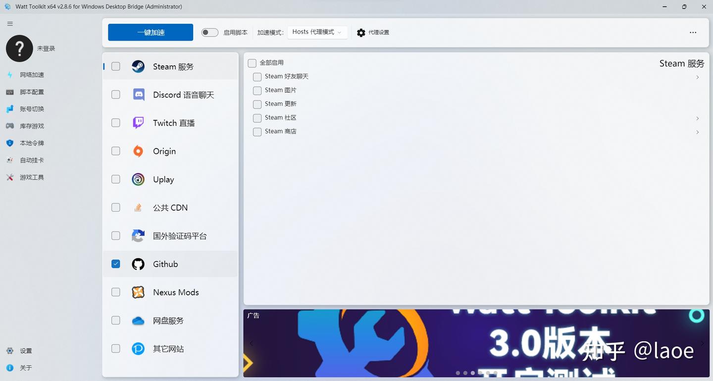 几个可直接访问Github的工具 - 知乎