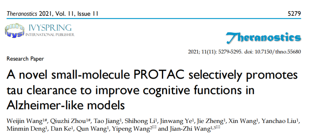 一种新型小分子PROTAC选择性地促进tau蛋白清除，以改善阿尔茨海默病样模型中的认知功能 - 知乎