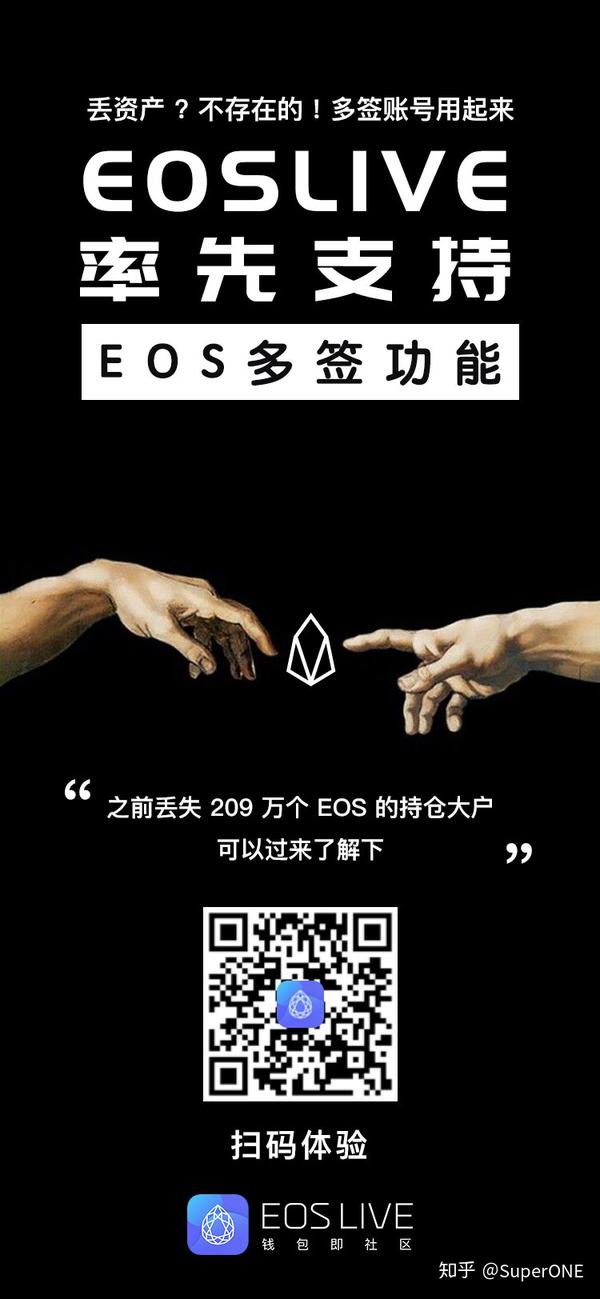 EOS LIVE 钱包迎来重大更新，支持多签，上架多个 DApp - 知乎