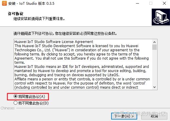 华为物联网操作系统LiteOS内核教程01——IoT-Studio介绍及安装 - 知乎