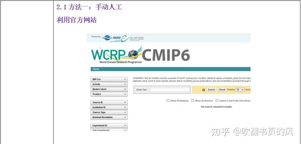 CMIP6：WRF模式动力降尺度、单点降尺度、统计方法区域降尺度 - 知乎