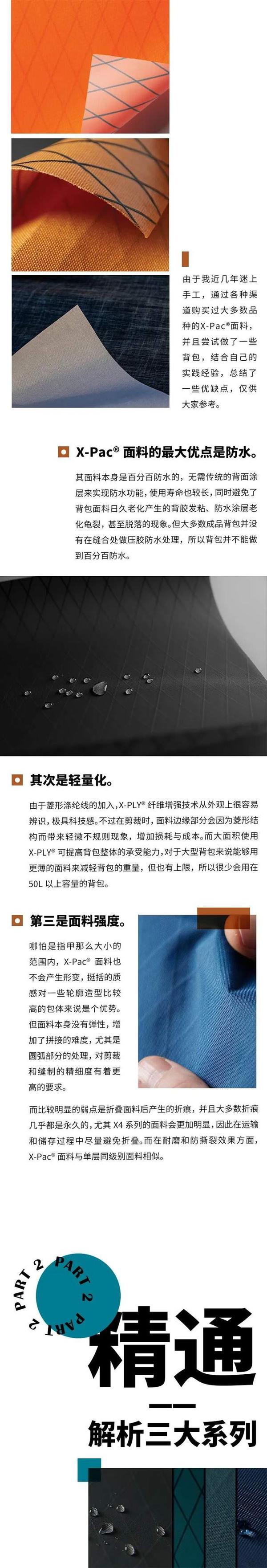 深度解析X-Pac®，带你分门别类读懂面料 - 知乎