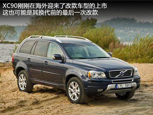 沃尔沃XC90换代搭2.0T 老平台转让吉利 - 知乎