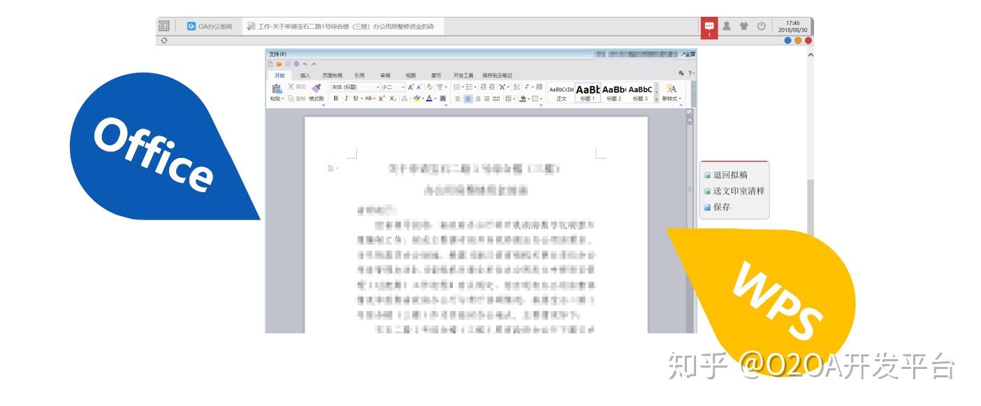可免费使用的OA平台——O2OA的功能大纲 - 知乎