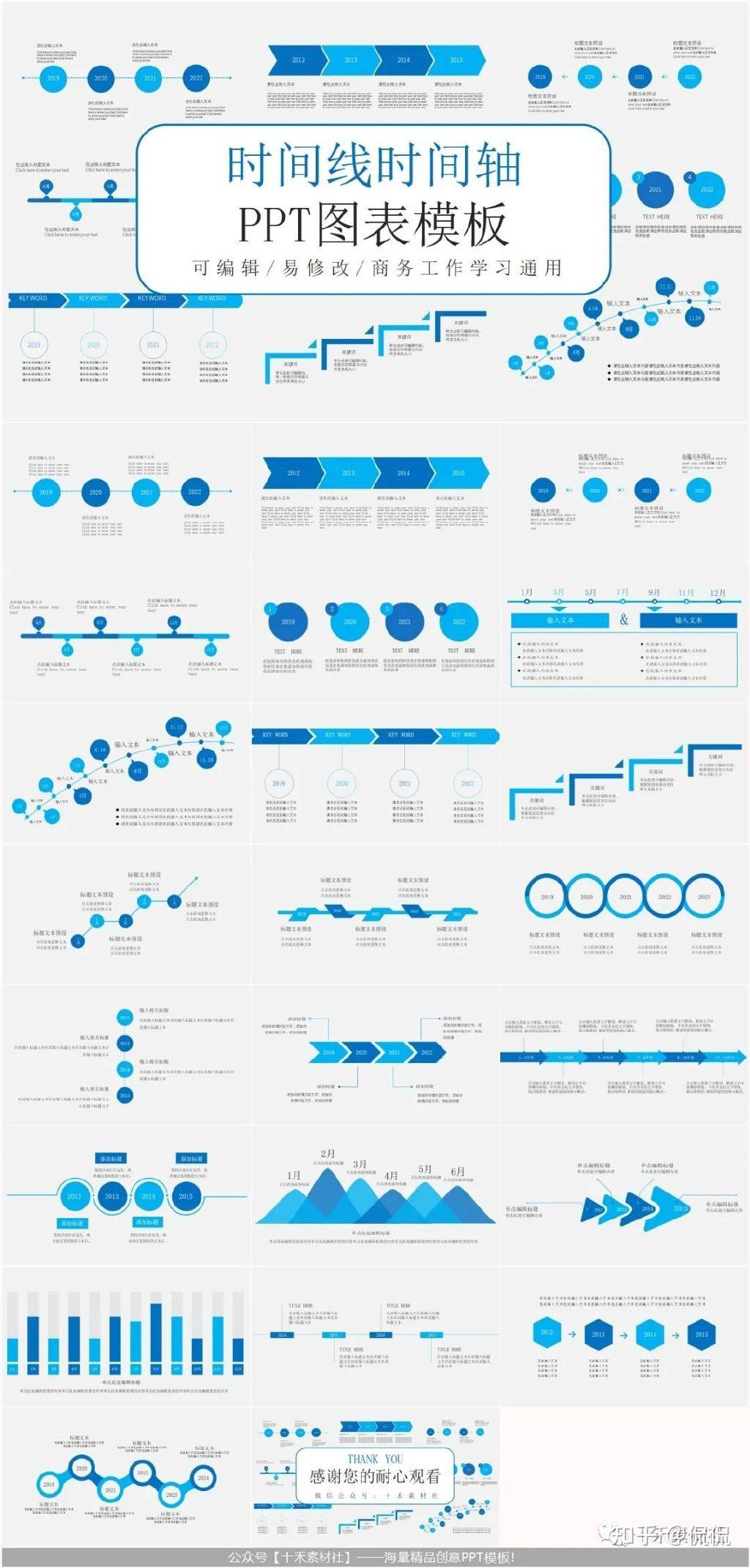PPT里的时间轴时间线流程图如何做出可视化？ - 知乎