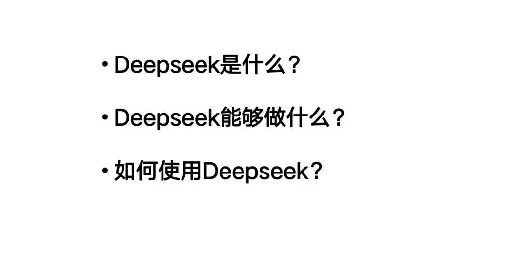 免费下载！清华大学DeepSeek使用手册（五册），新增最新研究成果DeepResearch - 知乎