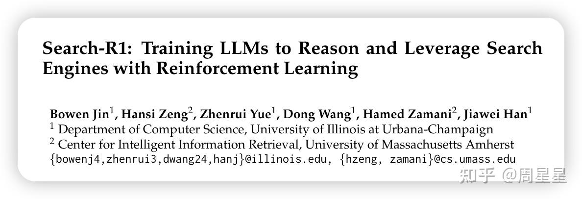 端到端的训练，怎么复现 Deep ReSearch（上） ：先从 Deep Search 做起 - 知乎