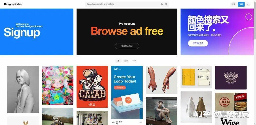 没了Behance就不能活？推荐十个同类型网站送给你！ - 知乎