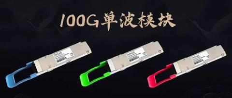 态路小课堂丨100G解决方案 - 4×25G NRZ光模块 - 知乎