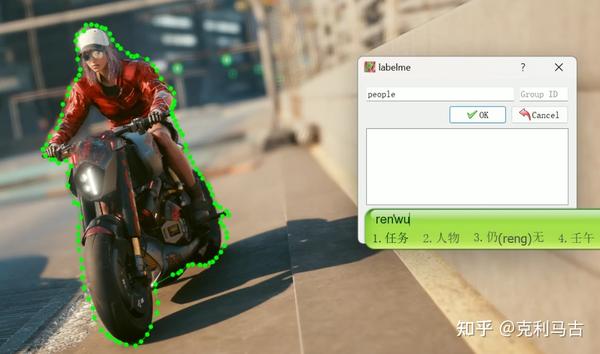 图片标注工具 labelme 中的 AI 多边形（AI-Polygon）如何使用 - 知乎