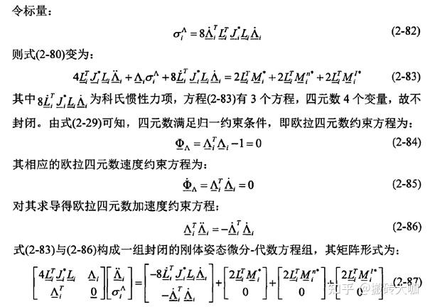 长柔风电叶片BaMB理论模型 - 知乎
