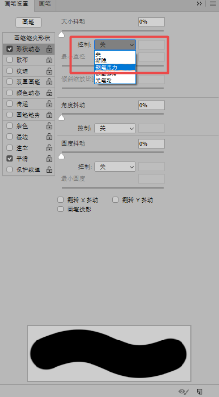 Ps画笔工具使用方法 知乎
