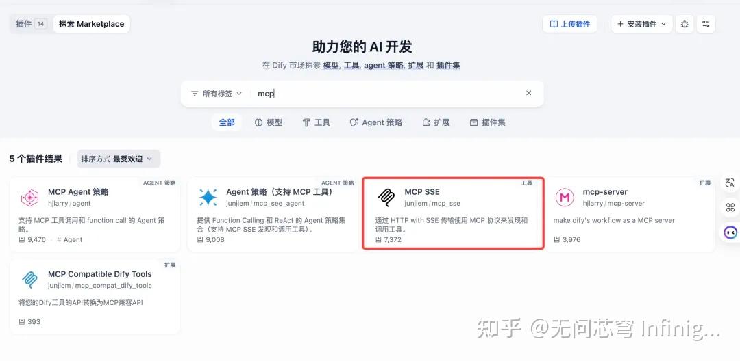 Dify+MCP接入1000+工具，使用GenStudio打造个人超级Agent助手 - 知乎