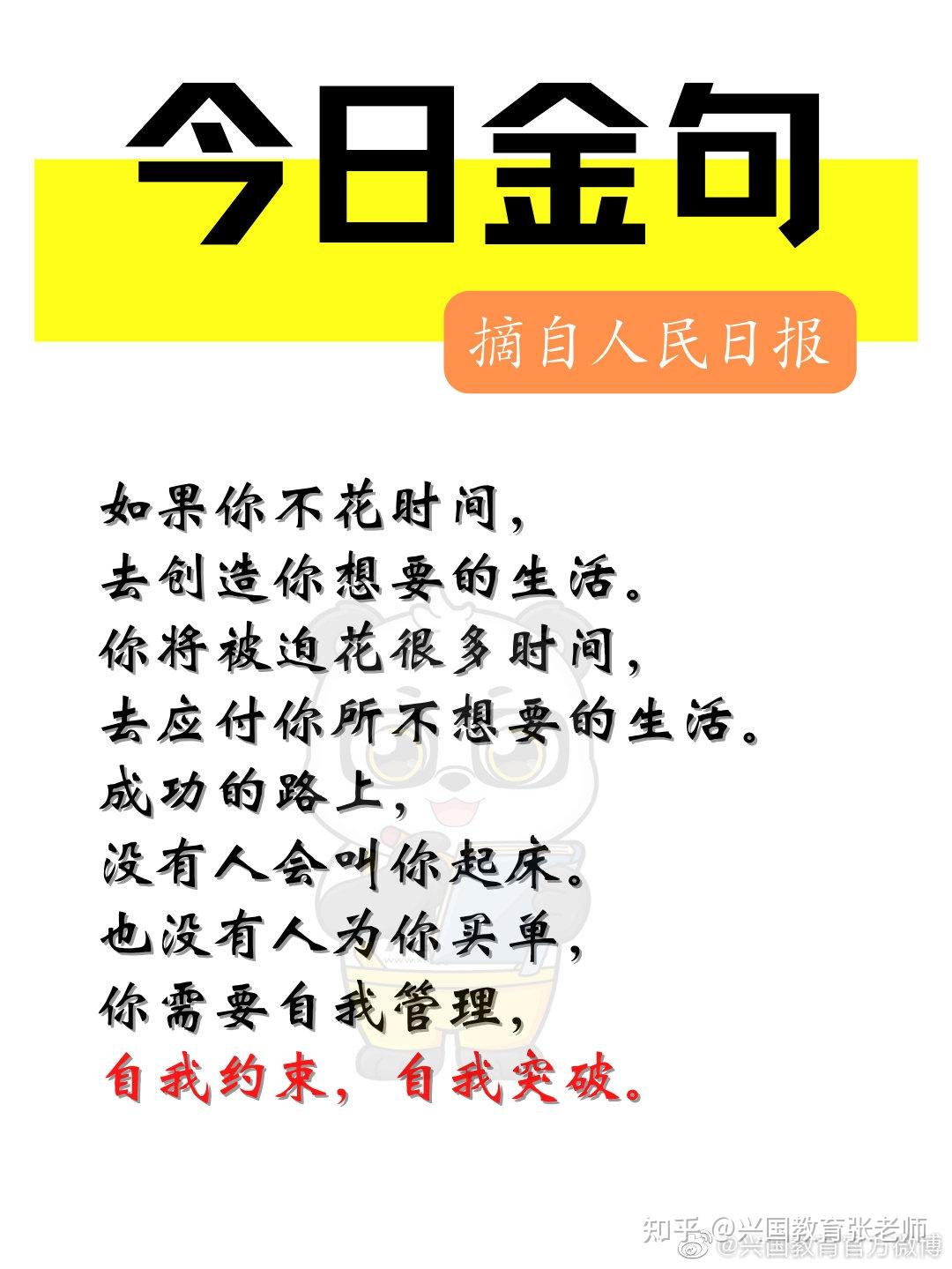 转本作文素材积累 知乎
