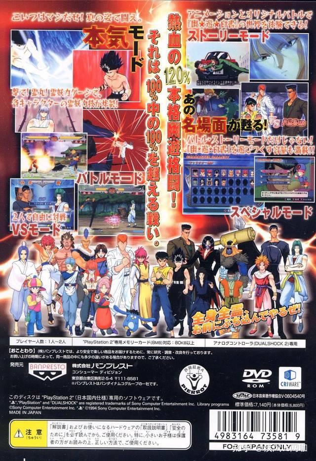 SONY Play Station 2 100款游戏推荐（ps2 经典游戏分类 特别篇 101-124 FTG：格斗游戏） - 知乎