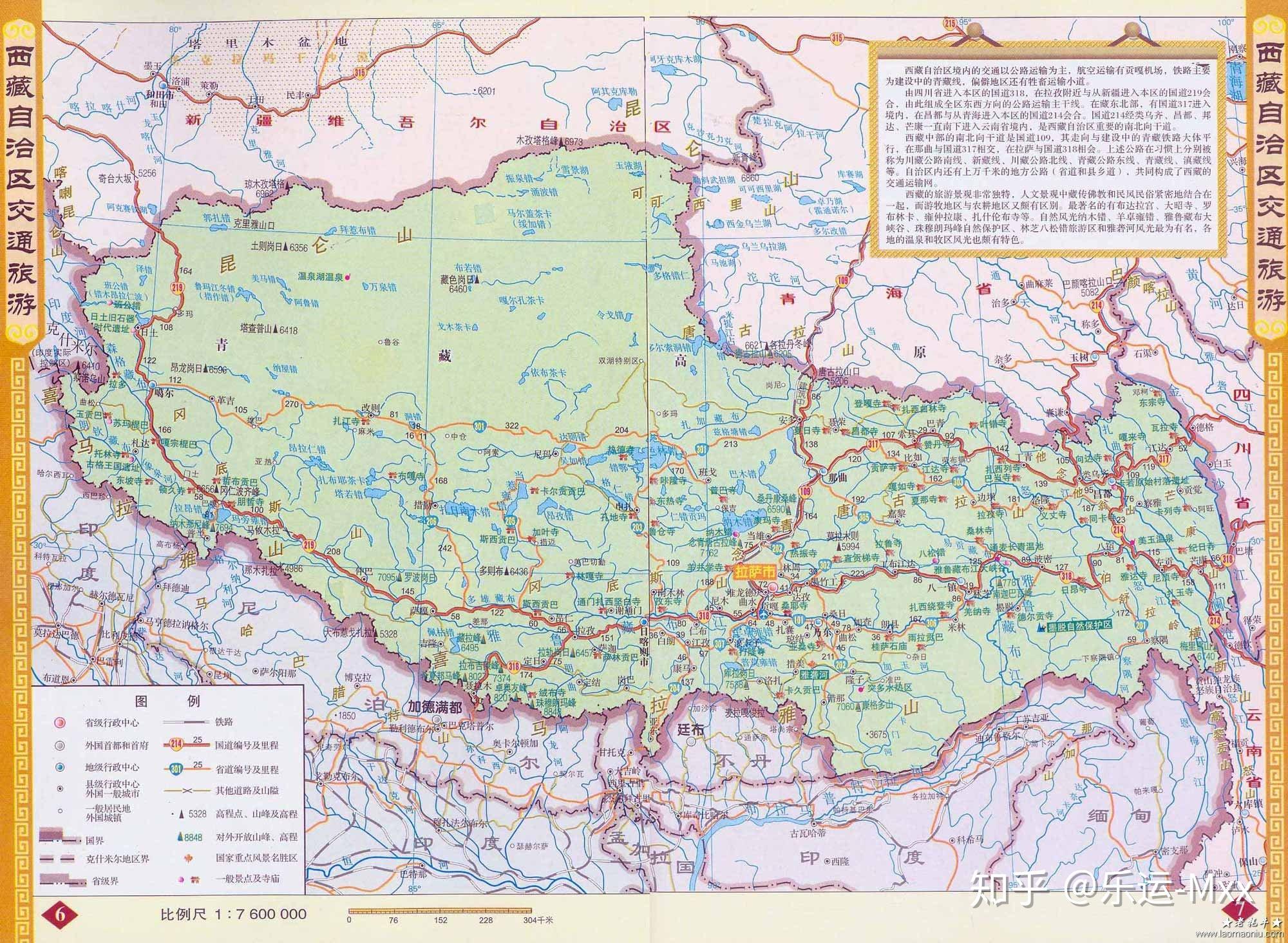 西藏旅游地图 - 知乎