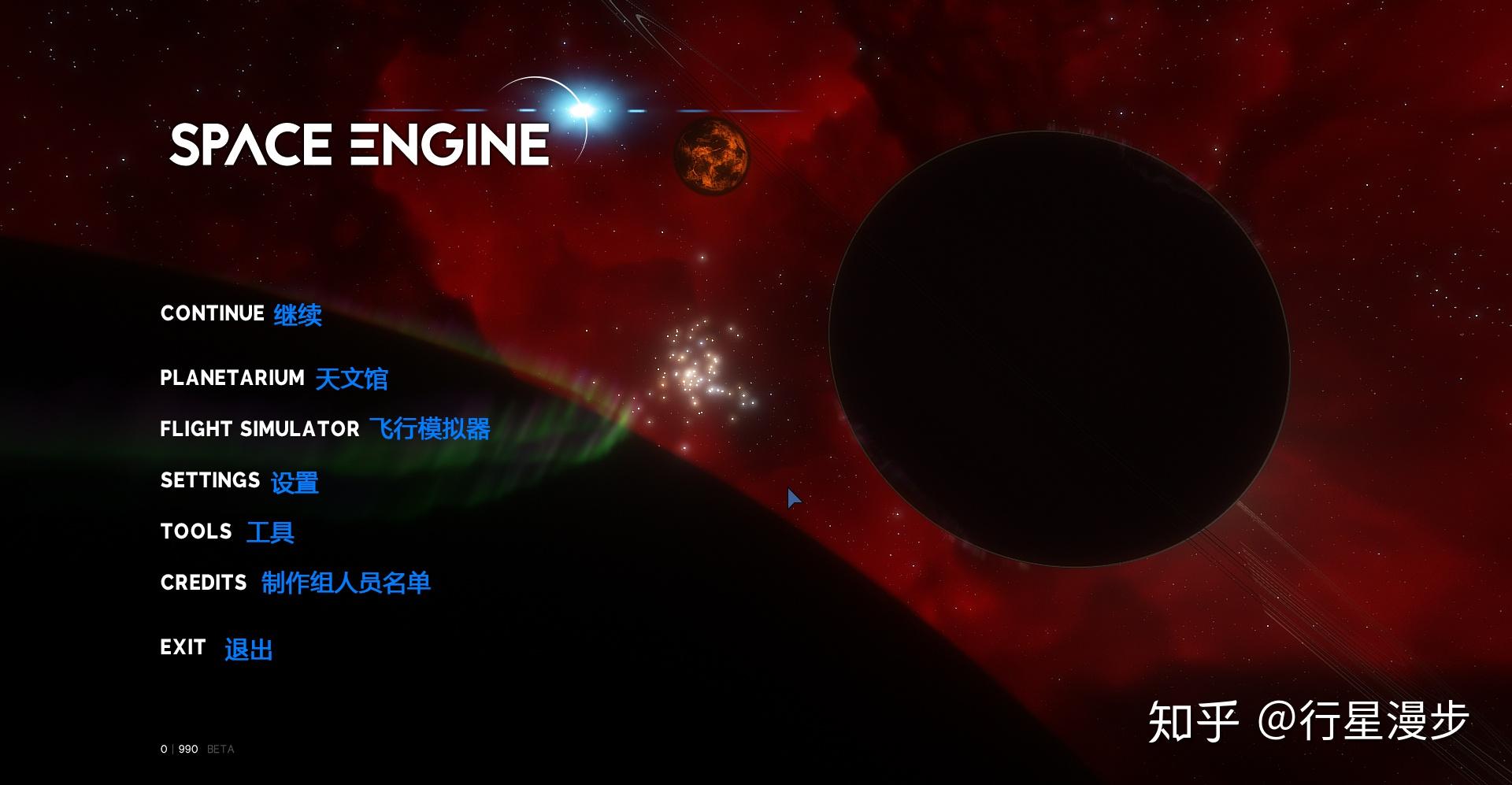 宇宙模拟器Space Engine 0.990教程1：介绍，安装,主菜单，主界面，天体数据信息教程 - 知乎