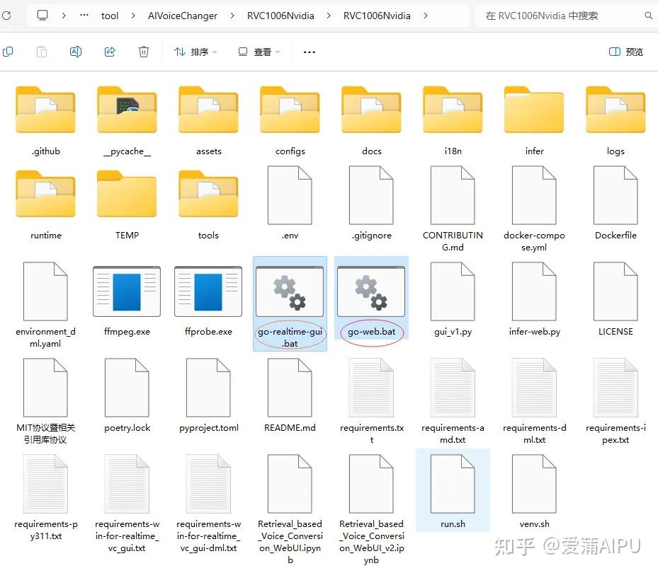 RVC AI实时变声器小白向教程【踩雷试用】 - 知乎