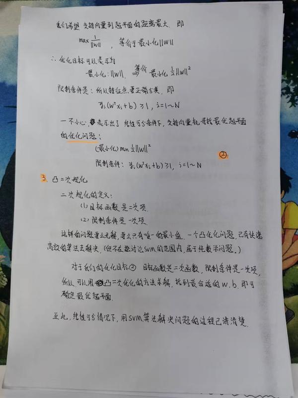 支持向量机（svm） 知乎