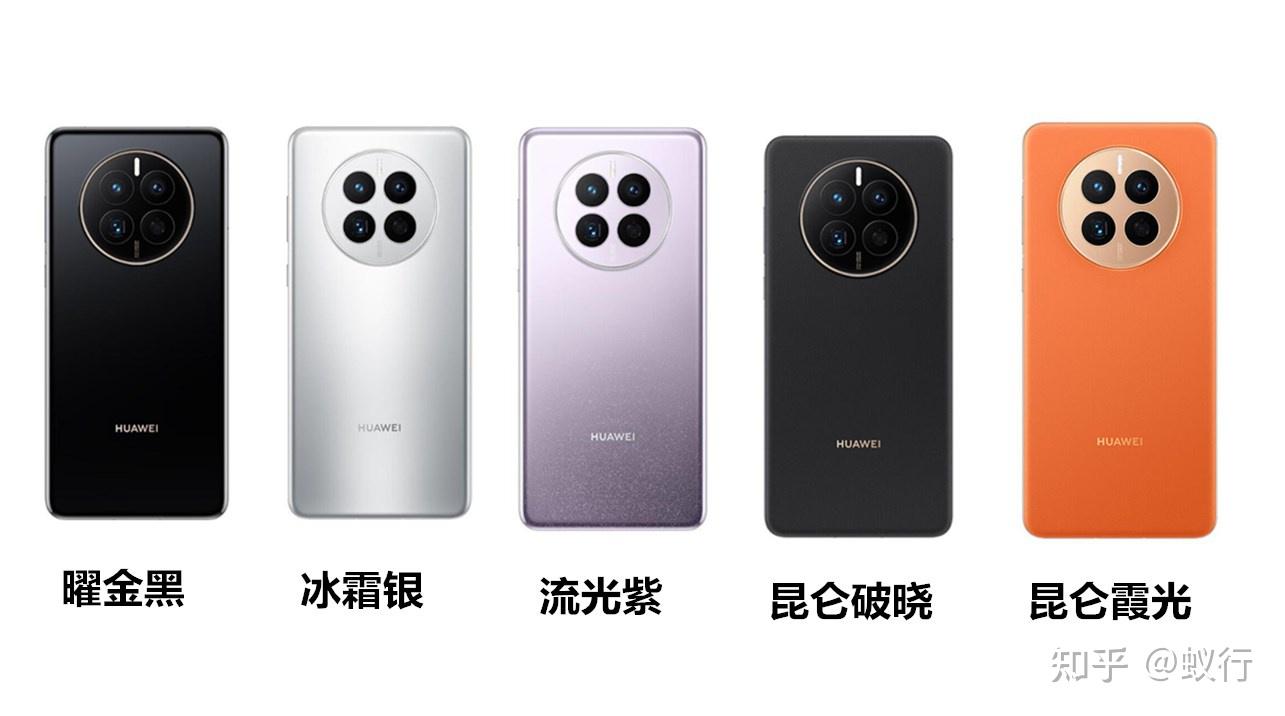 华为mate50E/华为mate50/华为mate50pro/华为mate50 RS（保时捷）/有什么区别|升级了什么|哪个更值得入手？ - 知乎