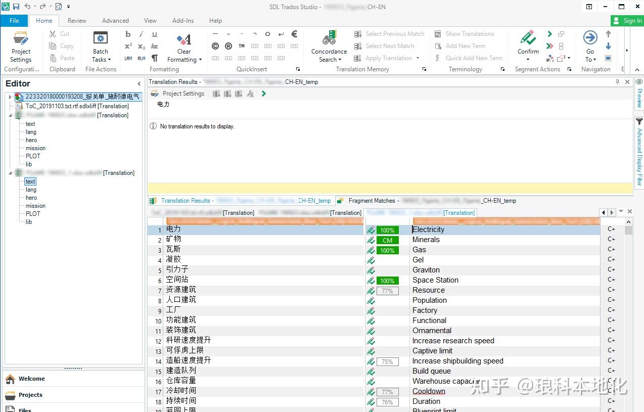 新手译员必看！为什么要学CAT软件？ - 知乎