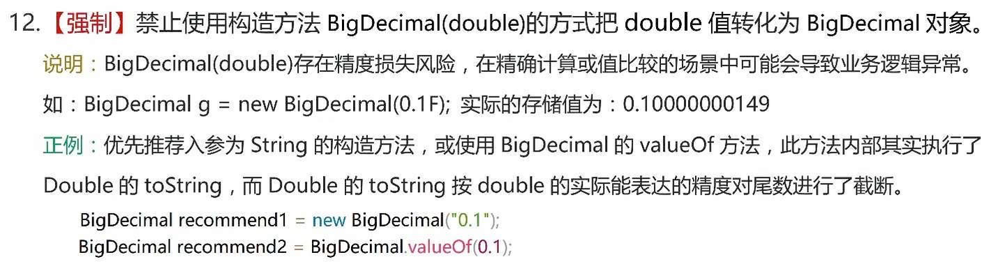 大聪明教你学Java | 为什么不能使用 BigDecimal 的 equals 方法做等值比较？ - 知乎
