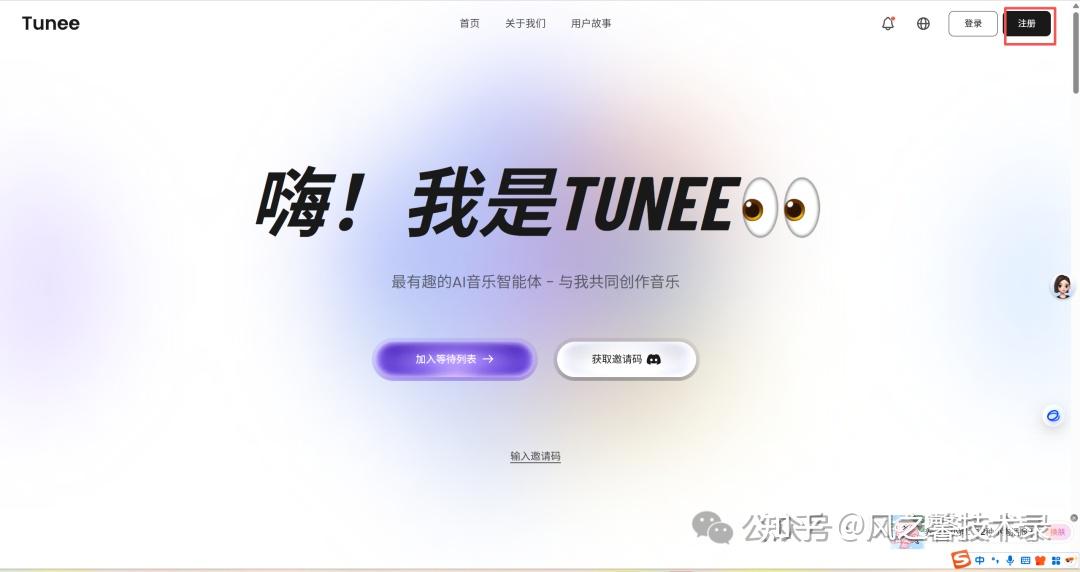 被全球首个AI音乐Agent-Tunee震撼了,超级NB(附邀请码） - 知乎