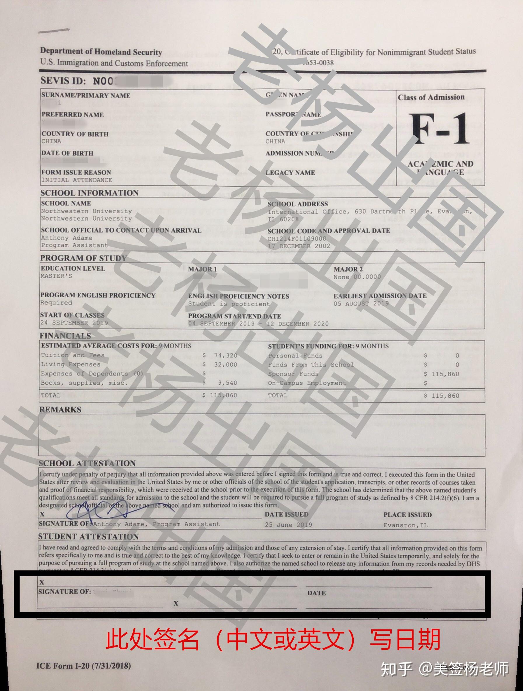 全网最详细的F1签证办理流程 (图文） - 知乎