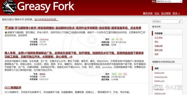 全网最详细的浏览器插件、脚本使用教程，简直不要太细！ - 知乎