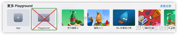 玩转 Xcode Playground（上） - 知乎