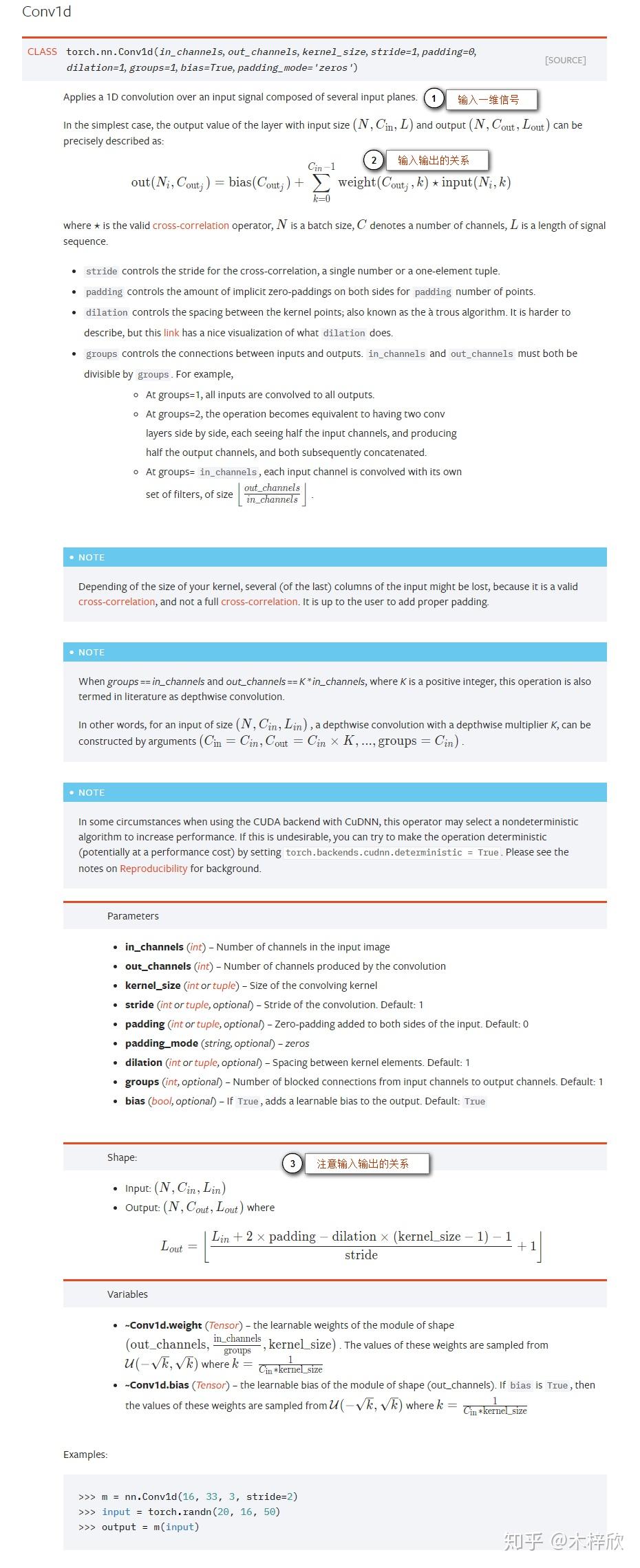 关于python的卷积函数总结（一） 知乎 6543