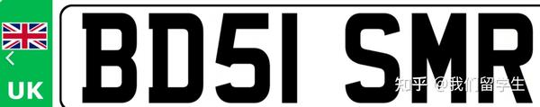 如何看懂英国车牌？ - 知乎