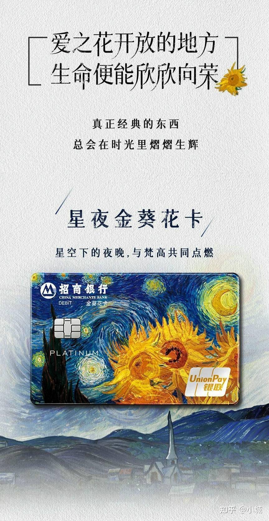免费开招行金葵花卡 你还在等什么 知乎