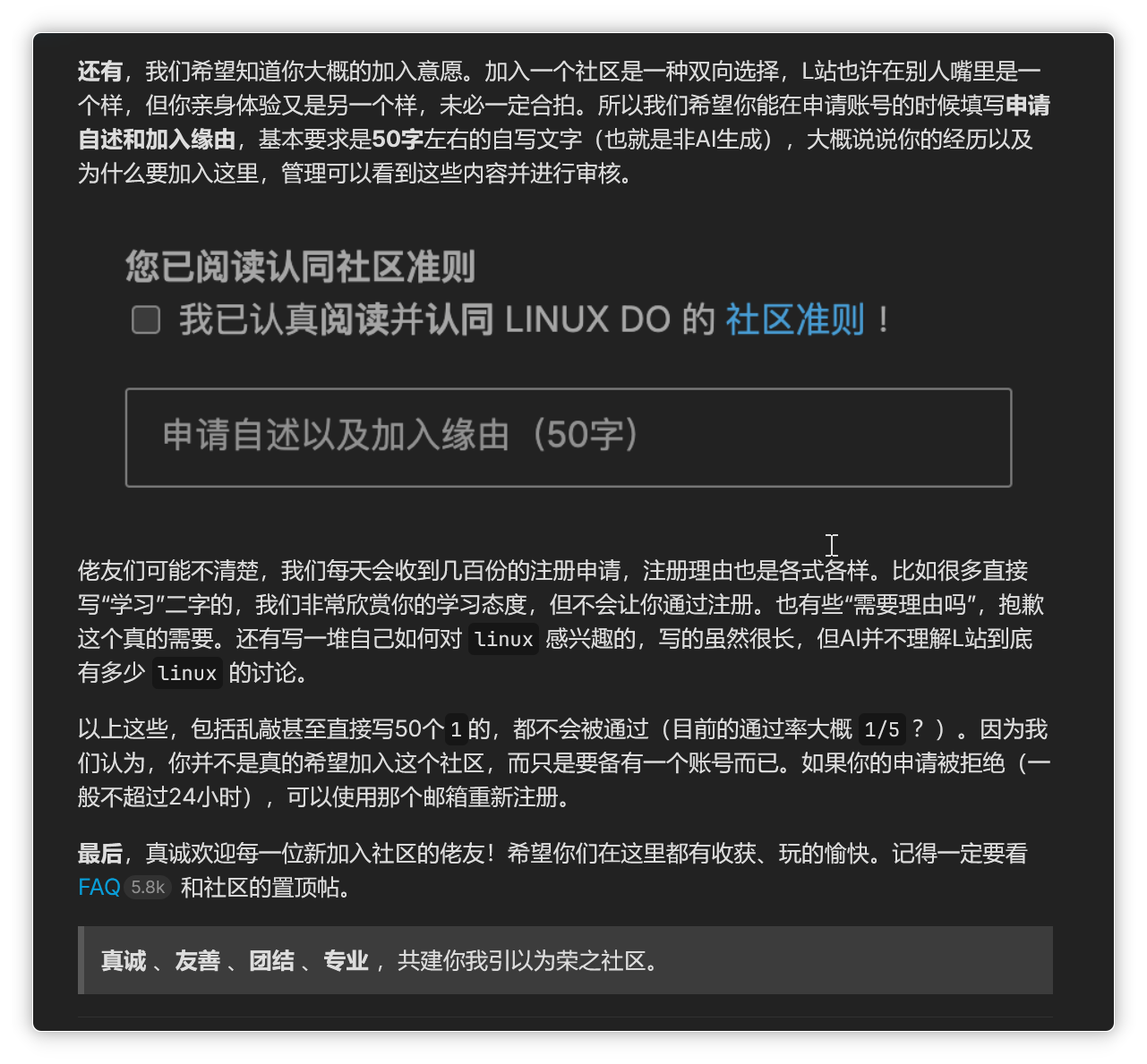 LinuxDo论坛注册邀请码（最新）LinuxDo注册教程图文分享 - 知乎