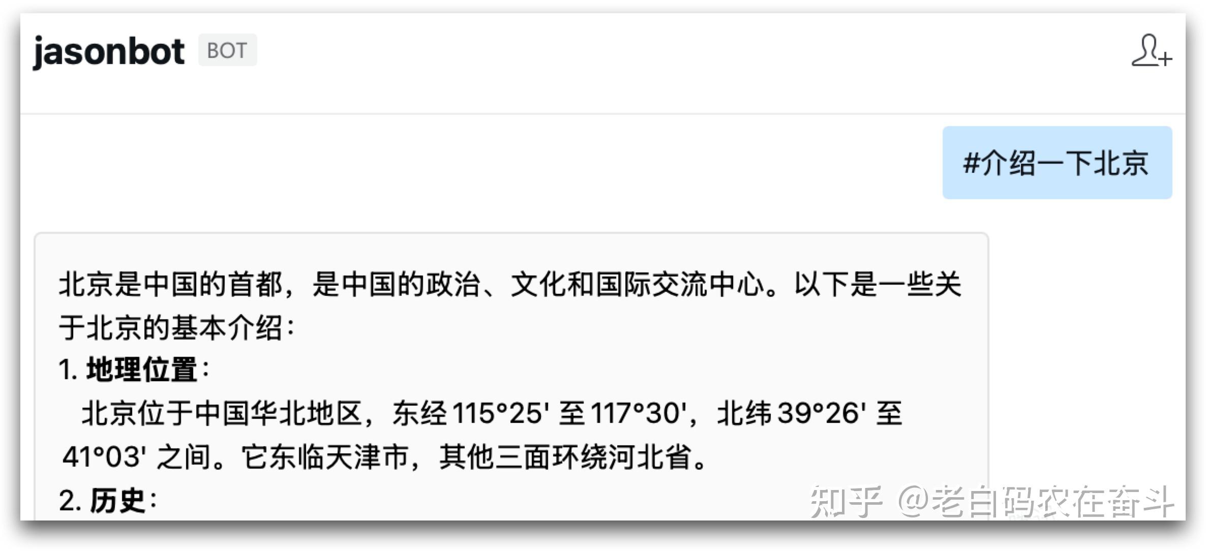 XBot-指令化对话的企微机器人 - 知乎