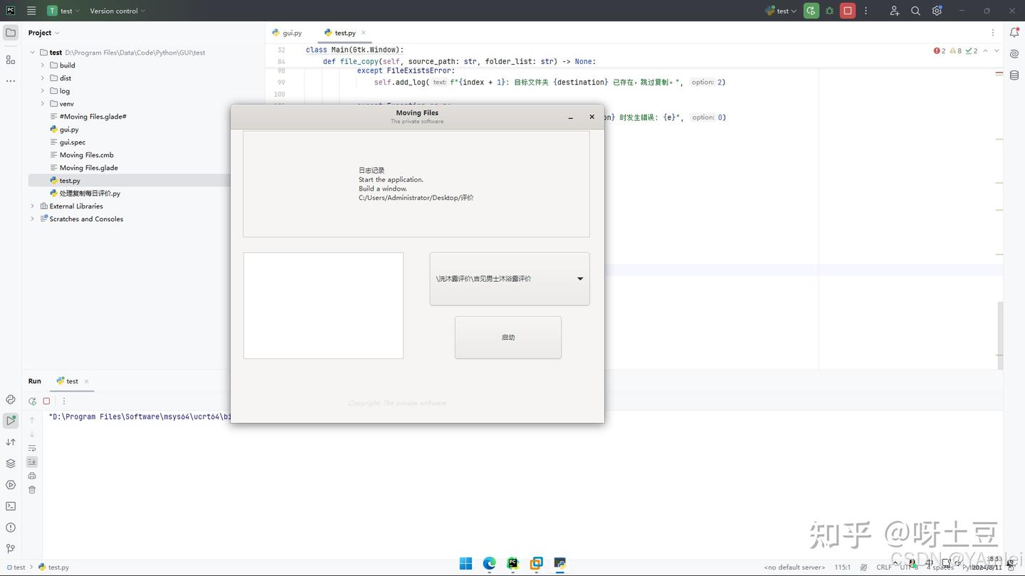 简易版GTK安装，Linux、Windows平台 - 知乎