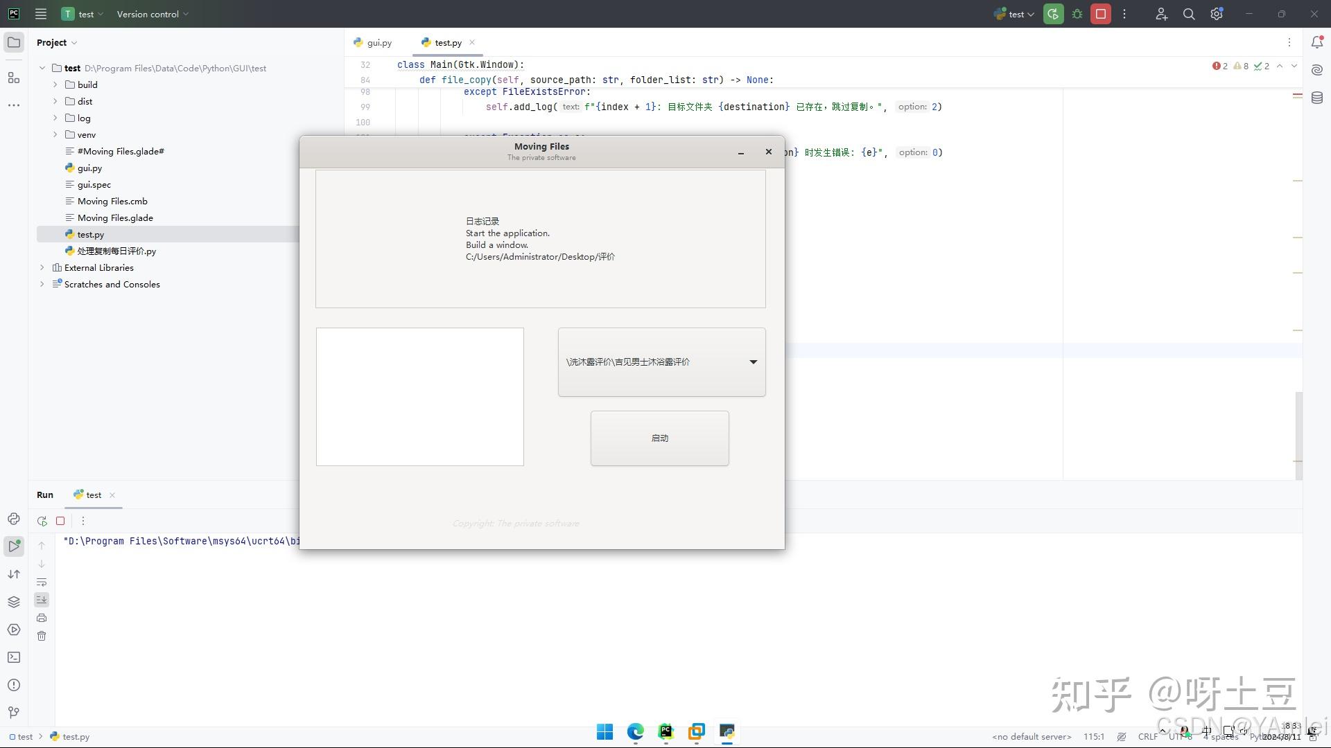 简易版GTK安装，Linux、Windows平台 - 知乎