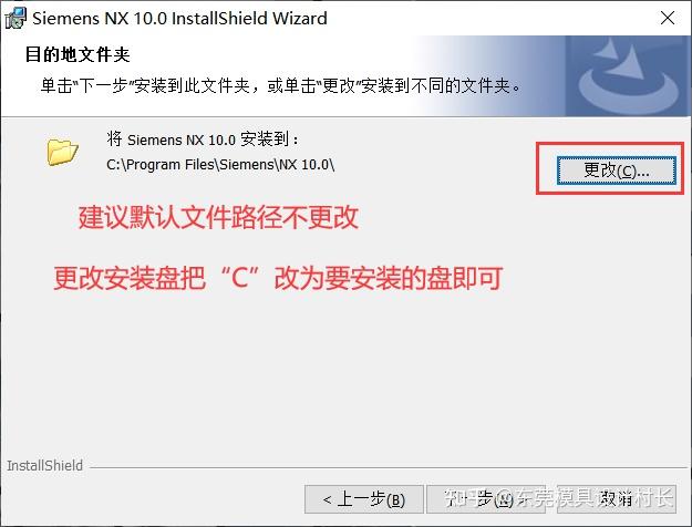 UG10.0的详细安装与升级步骤的图文教程!~ - 知乎