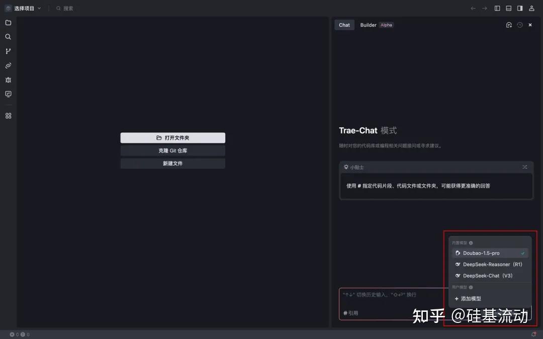 Trae 接入硅基流动 SiliconCloud，高效提升开发者编程体验 - 知乎