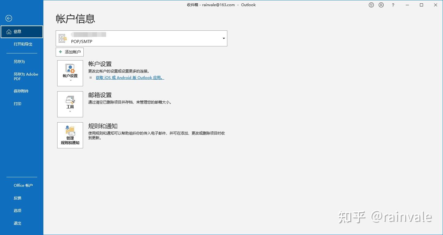 Uibot操作outlook相关命令时报错该如何解决 知乎