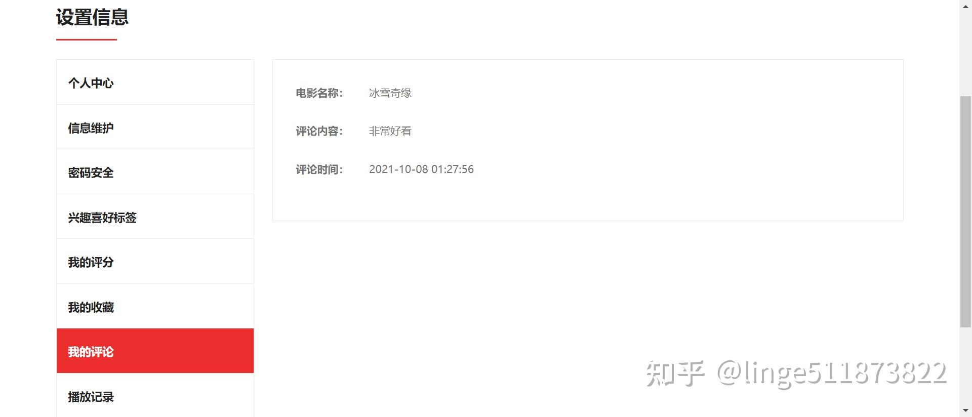 Pythondjangomysql个性化电影推荐系统 Python实现基于用户、项目的协同过滤推荐算法 源代码下载 知乎