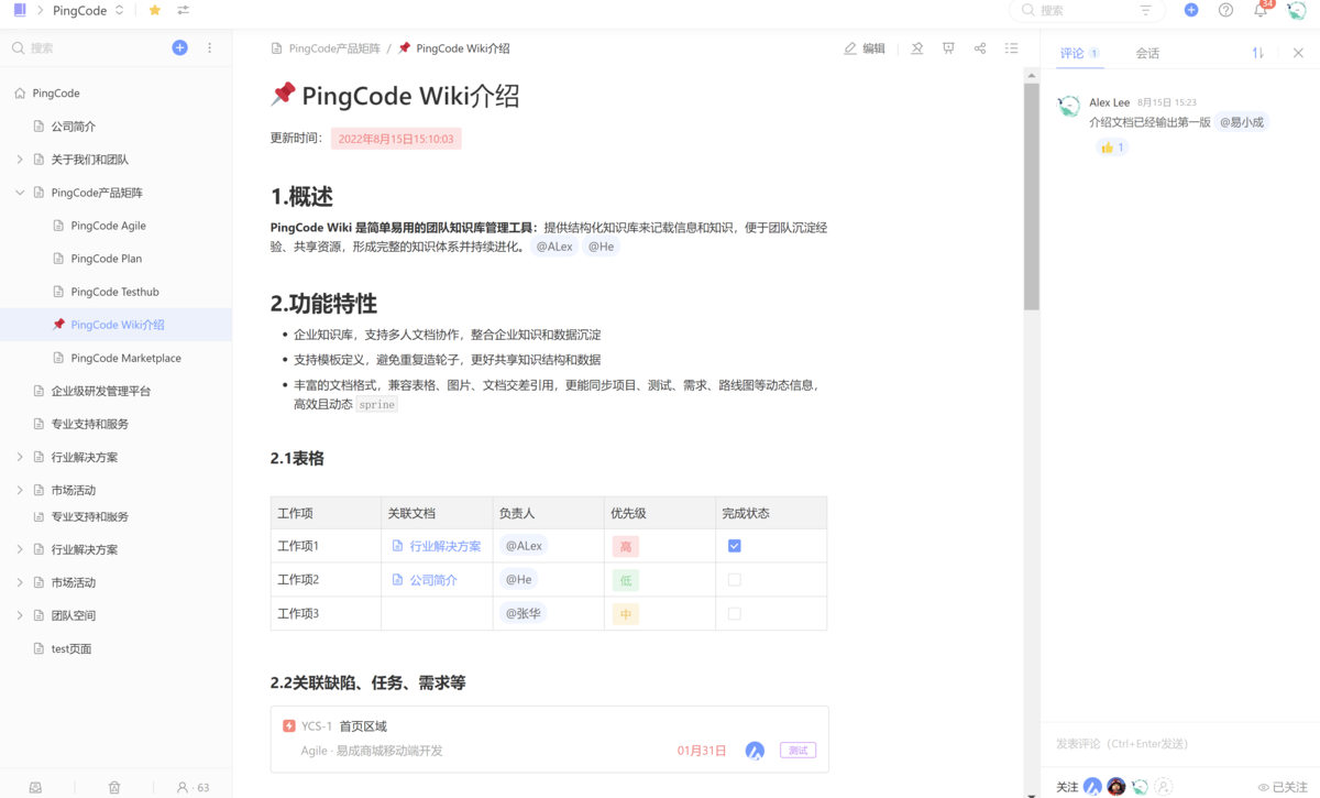 2022年11款最佳Wiki系统对比（含免费、开源） - 知乎