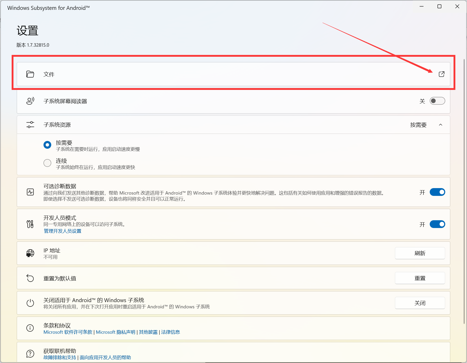 Win11安装安卓子系统（附apk安装办法） - 知乎