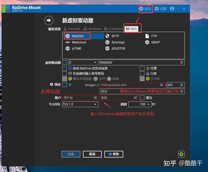 Windows搭建WebDAV+Raidrive，实现磁盘映射 - 知乎